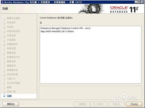 oracle 11g服务器安装详细步骤——图文教程 oracle服务器安装步骤详细 csdn博客