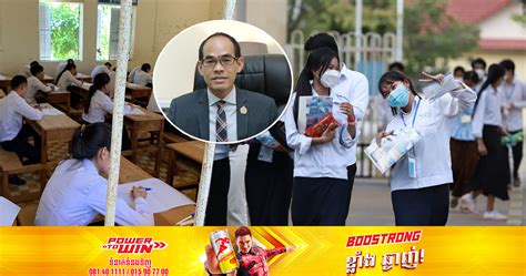 ក្រសួងអប់រំ ក្រើនរំលឹកដល់សិស្សានុសិស្សថ្នាក់ទី១២ កំពុងត្រៀមប្រឡងបាក់ឌុប ត្រូវខិតខំរៀនសូត្រ