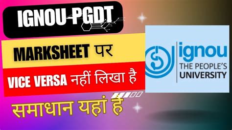 Ignou Pgdt वाले कृपया ध्यान दें Youtube