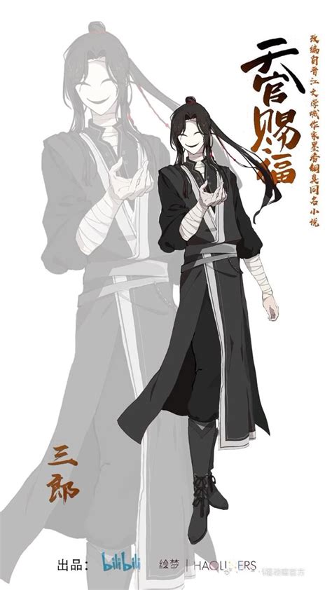 Wú Míng [ 无名 ] Donghua Design Tiān Guān Cì Fú 天官赐福 Heavens