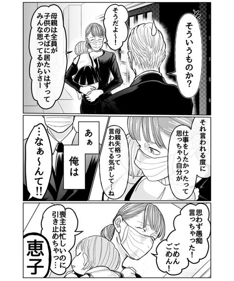 母親失格と思い込んでいた女性が泣いてしまったわけCHANTO WEB