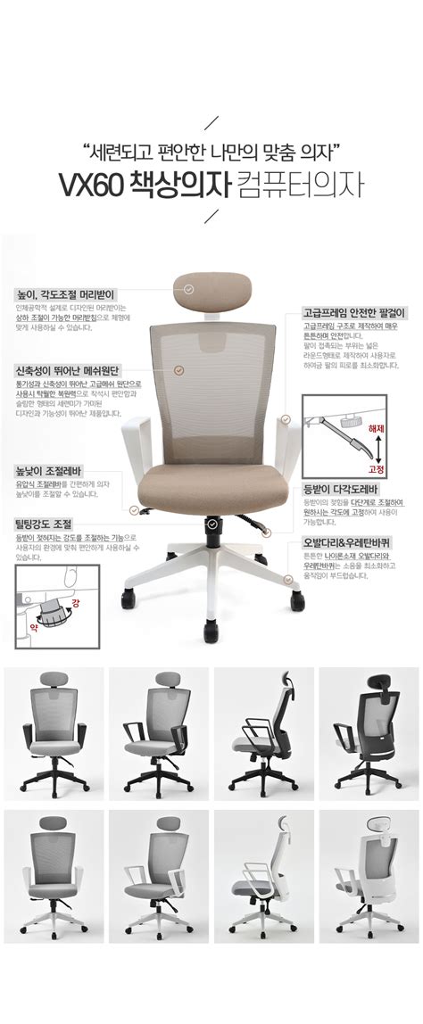 명작가구 편한 컴퓨터의자 Vx60s 메쉬 허리 튼튼한 사무용 사무실