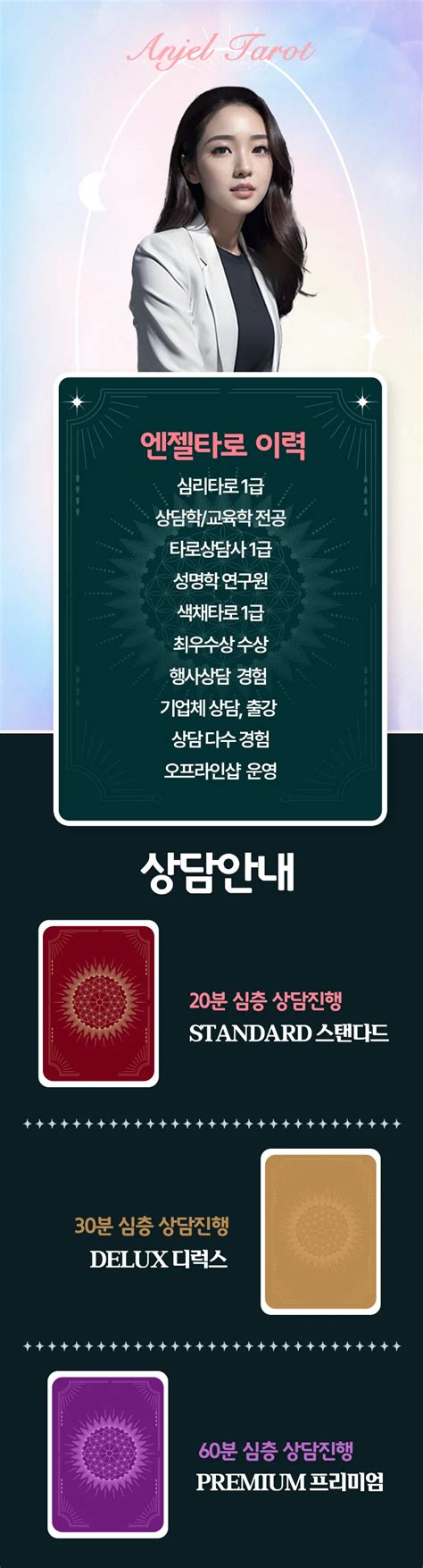 그 사람의 속마음 보기 연애재회 사업 금전 크몽