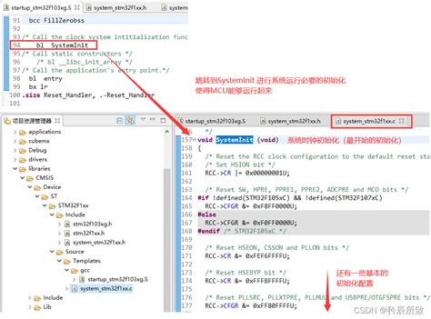 Rt Thread记录（二、rt Thread内核启动流程 — 启动文件和源码分析）rtthread源码分析 Csdn博客