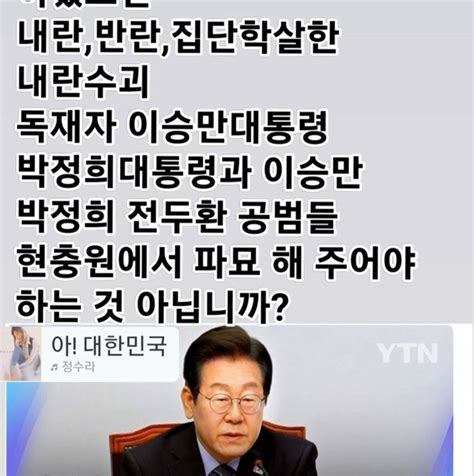 묻습니다~ 고신교단 목사들에게 그리고 전한길과 장동혁 국민의힘 대표에게 국민의힘 국회의원들에게 계엄 비상계엄 불법계엄으로 당신은 당신의 할아버지 할머니 아버지