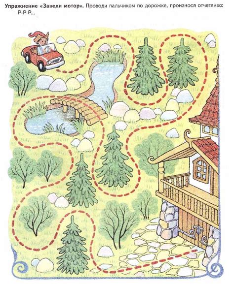 Книга: Автоматизация звука Р в игровых упражнениях. Альбом дошкольника ...