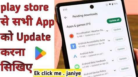 Play store update kaise kare | how to manually update Play store | play ...