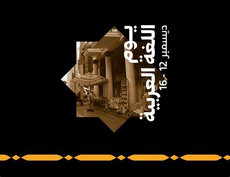 Rubbish In Arabic Language At David Frakes Blog