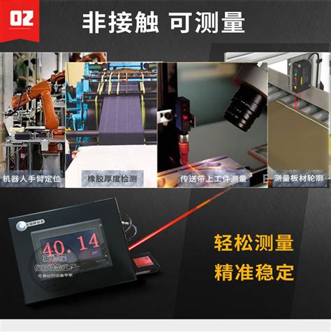 测厚仪 激光测厚仪 非接触式测厚仪 流水线测厚仪 首选[英德隆] 老品牌专业可靠 厂家直售