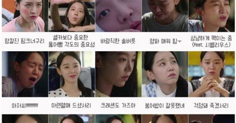 서른이지만 신혜선 표정 연기로 입증한 폭넓은 연기 스펙트럼