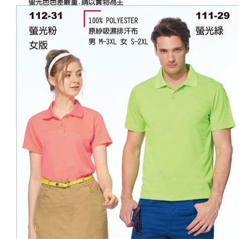 年度熱銷經典素色短袖polo衫 111 酷印部落 秀水門市 Iopen Mall