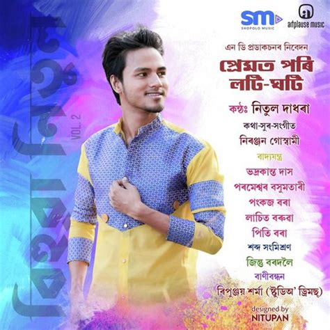 Premot Pori Loti Ghoti Songs Download Free Online Songs Jiosaavn
