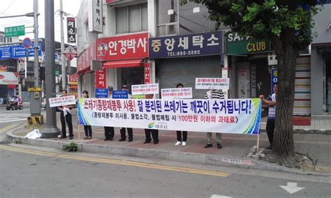 쓰레기종량제봉투 사용 기초질서 준수 세종신문