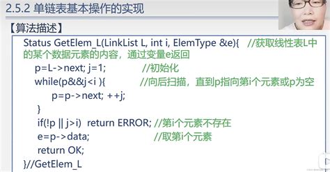 算法与数据结构 线性表 链式表示与实现（上）如果有需要的话我们可以 Csdn博客