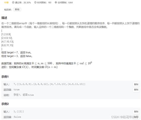 必刷算法题之二分查找（题目及代码） c 查找算法的 编程题 csdn博客