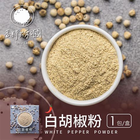 香料共和國 白胡椒粉 70g 盒 Pchome 24h購物