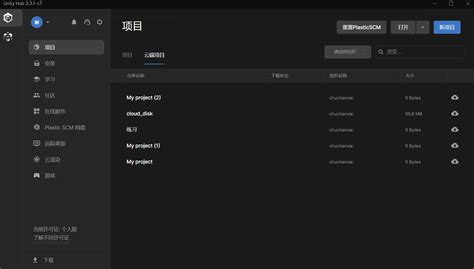 求疑，云端项目托管后一直是0bytes 技术问答 Unity官方开发者社区