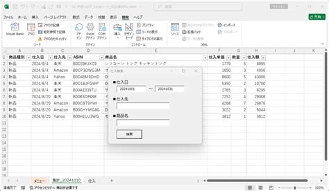 【基礎1】excelでvbaを使うための環境づくり 差がつくexcel！社会人が知って得する仕事効率化スキル