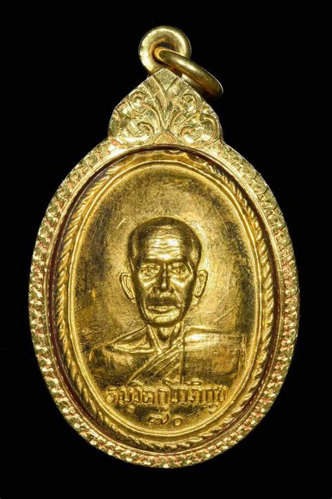 เหรียญหลังเต่ารุ่นแรก บล็อกยันต์เคลื่อน Easyamulet พระเครื่อง พระบูชา เครื่องราง พระแท้