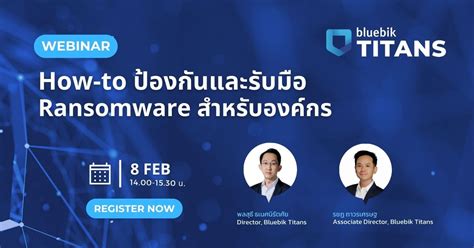 Techtalk Webinar How To ป้องกันและรับมือกับ Ransomware สำหรับองค์กร Techtalkthai