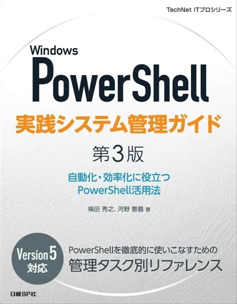 Windowsコマンドの入門書8選 Wsl Powershell コマンドプロンプト 徒然草超えて森