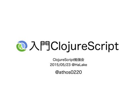 入門clojurescript Pdf