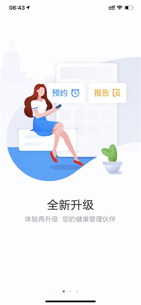 引导页及弹窗设计 引导页及弹窗设计