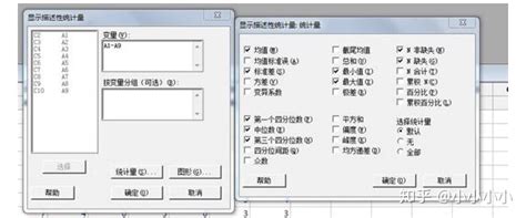 Minitab基本描述统计量数据实例分析 知乎 Minitab基本描述统计量数据实例分析 知乎