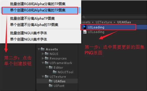 Unity一键图集生成工具附源码 基于NGUI和TexturePacker UWA问答 博客 游戏及VR应用性能优化记录分享 侑虎科技