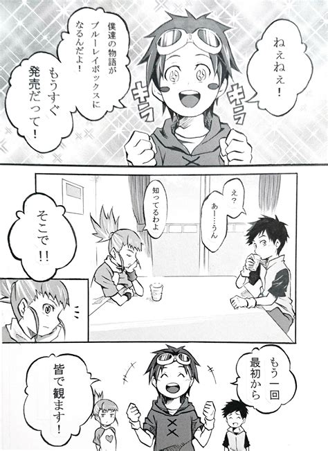 Lee Jianliang Makino Ruki Matsuda Takato Digimon Highres Translation Request Belt Goggles