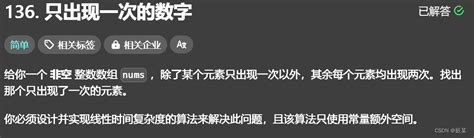 leetcode 只出现一次的数字ⅠⅡⅢ（找单身狗） qinmou~ 博客园