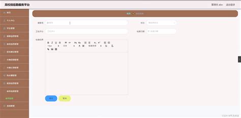 Java毕设项目高校微后勤服务平台（vuemybatismavenmysqlsprnigspringmvc）高校服务平台 毕设 Csdn博客