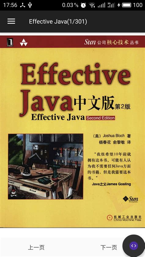 effective java 电子书 apk版本下载 狂奔的小狮子 博客园