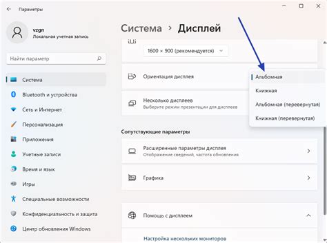 Как перевернуть экран на компьютере/ноутбуке?