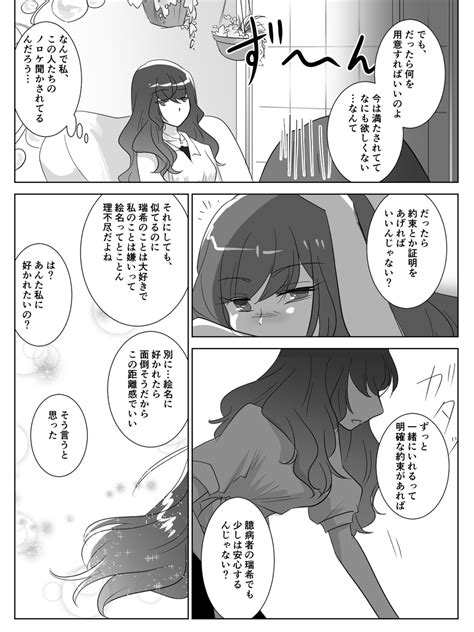 樹根の漫画