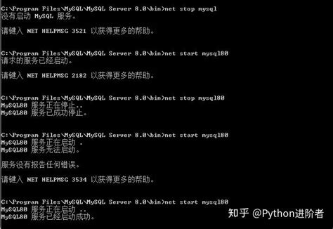 MySQL服务正在启动或停止中请稍候片刻后再试一次解决方案 dcpeng 博客园