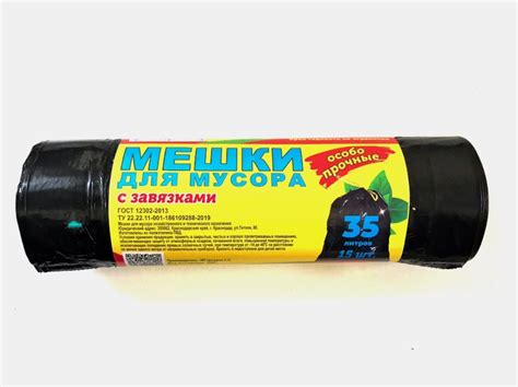 Купить Мусорный мешок с завязкой 35 литров (15 штук) в Краснодаре