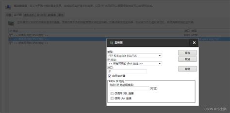 serv u配置 csdn博客