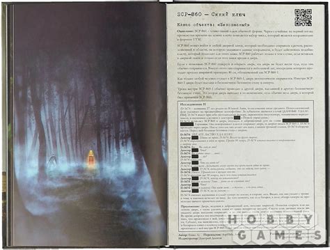 Книга SCP Foundation: Secure. Contain. Protect. Книга 1 | Купить ...