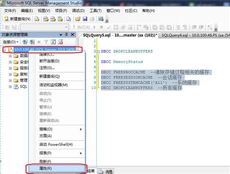 函数 Sqlserversqlserver占用服务器内存过高，更改这个设置就能降低内存使用率 Csdn博客