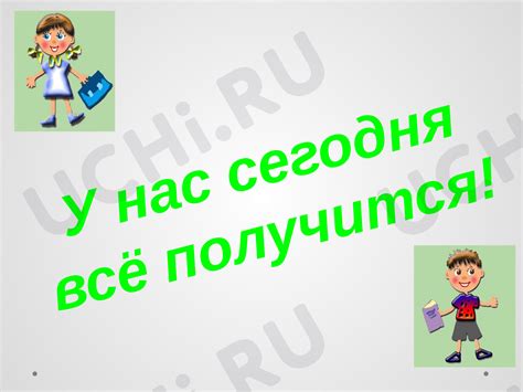 📈 Презентация №7 по теме “Презентация к уроку по математике” для 2 класса Учи ру