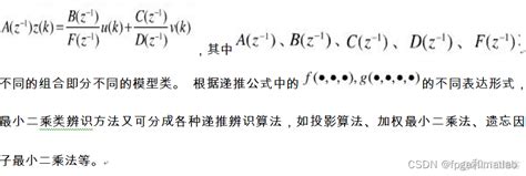 基于最小二乘法和最大似然估计法的系统参数辨识matlab仿真 fpga和matlab的技术博客 51cto博客