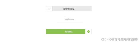 基于vue实现滑动验证码vue实现滑动窗口发送验证码 Csdn博客