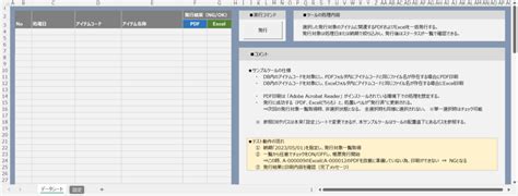 【excel Vba】pdfやexcelを一括で印刷する（サンプル有り） おてがるデジタル