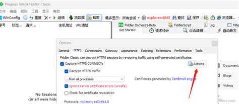fiddler抓包安卓虚拟机 抓 安卓虚拟机 包 csdn博客