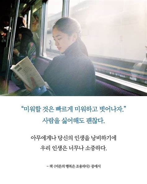 지적 수준이 높을수록 빨리 깨달아요 사람을 싫어해도 괜찮다 꿀벌책방