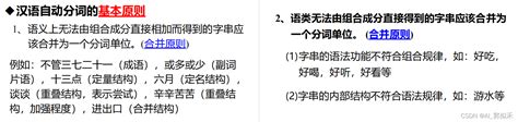 【nlp】词法分析和词性标注 词性标注评价指标 csdn博客