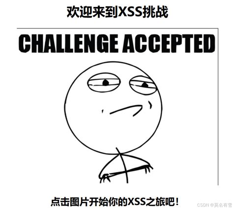 Buuctfxss Labbuuctf Xss Lab Csdn博客 Buuctfxss Labbuuctf Xss Lab Csdn博客