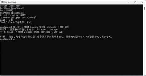Postgresql│明示的な型キャストについて（データ型変換） アナリティクス沖縄│dataanalytics