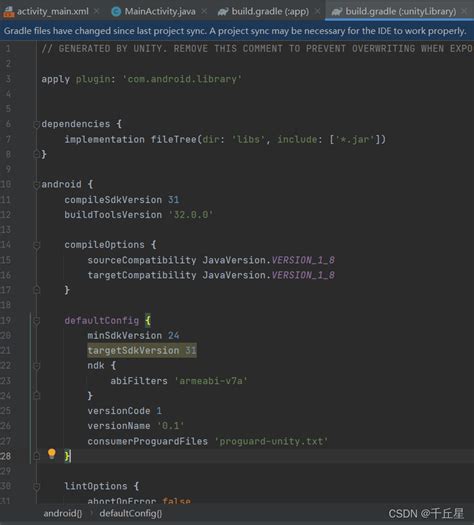 Unity项目导入到android Studiounity项目导入android Studio Src Csdn博客